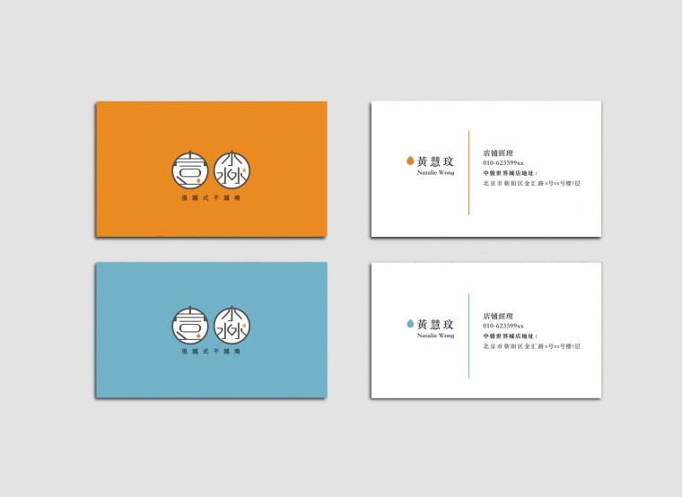 壹淼 – Fûhn Restaurant, China – OMAKASE GBA